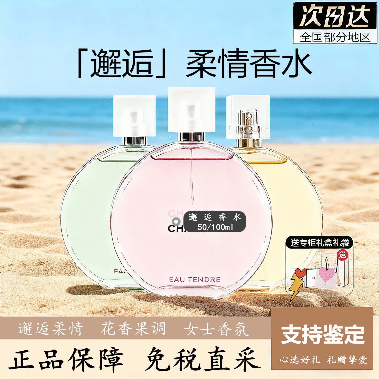 Chanel Chance Eau de Parfum – hoasfhoaisf.com